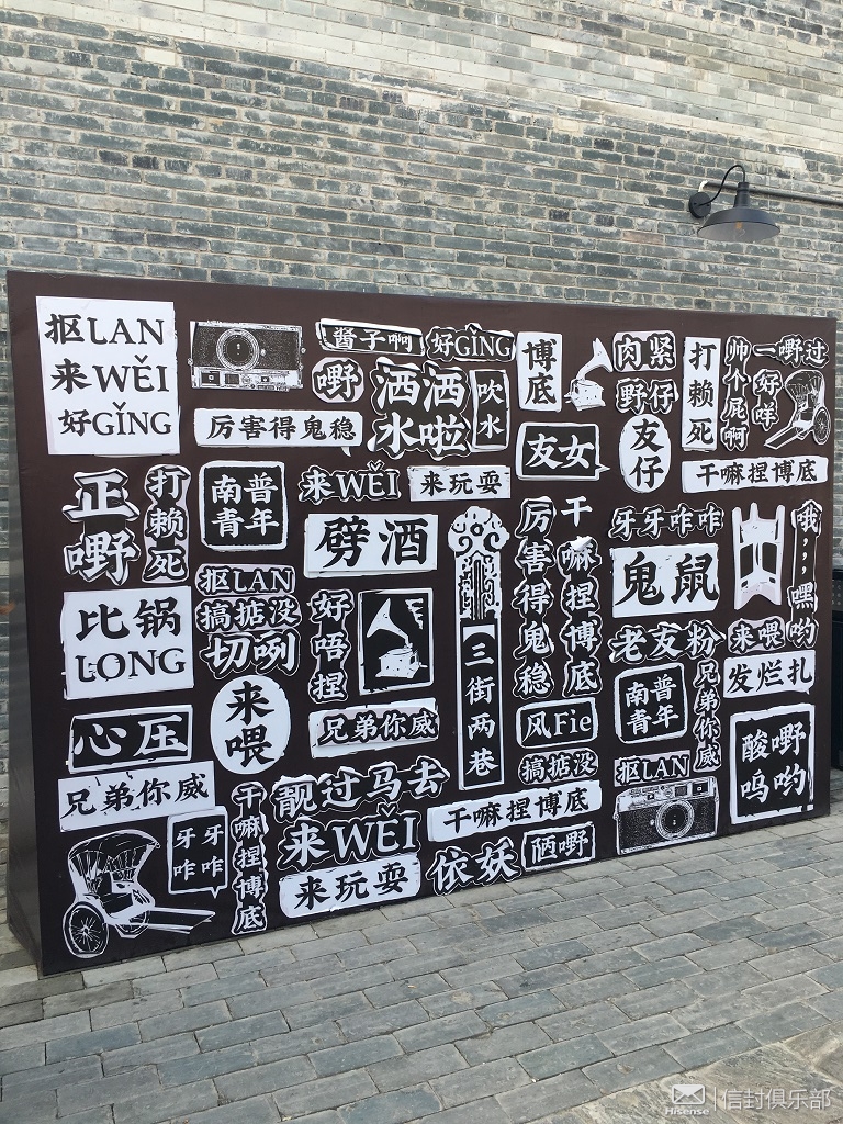 南宁的酒文化，来谁看得懂。-海信智能手机-海信官方论坛