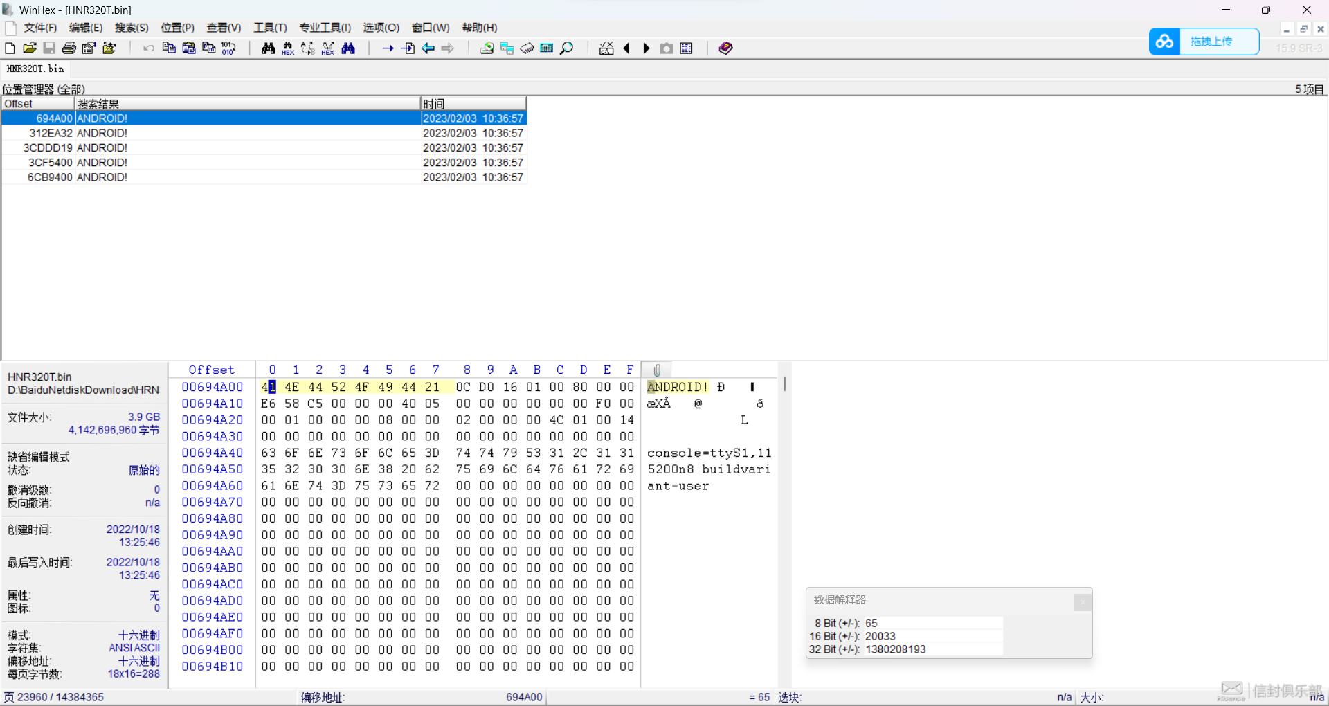 A7、A7cc的boot.img文件提取方法-海信智能手机-海信官方论坛