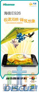 E926最新官方版ROM E697.6.04.02.00 海信社区首发-海信智能手机-海信官方论坛