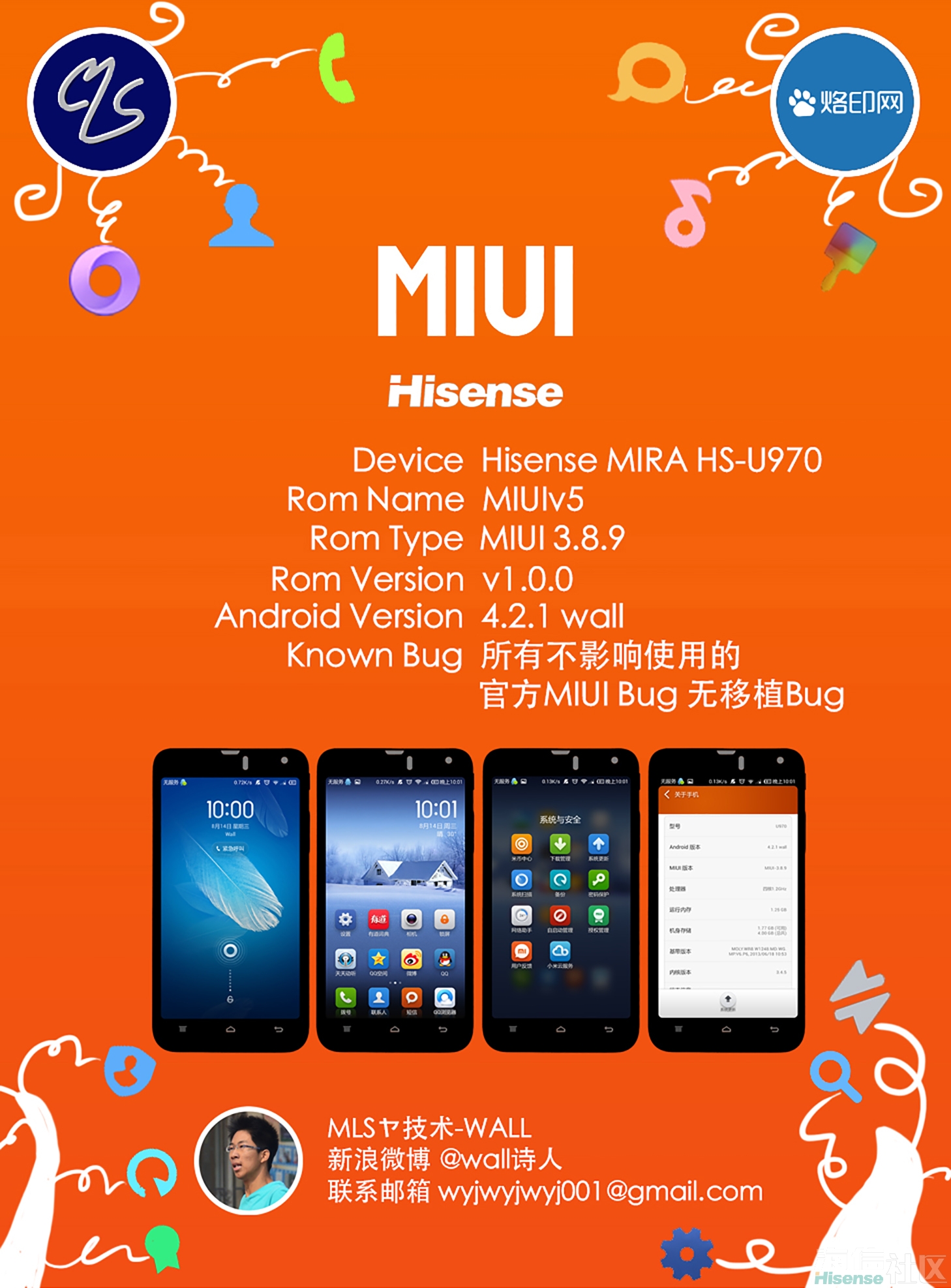 [MLS_Team]海信HS-U970 MIUIv5 完美公测~-手机产品专区-海信官方论坛