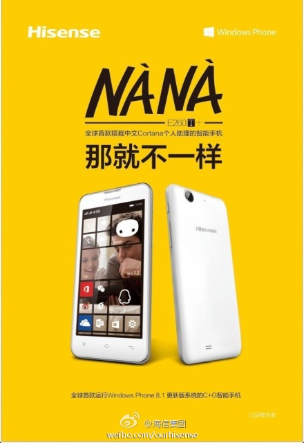 【信哥与软妹的杰作：NANA】-手机产品专区-海信官方论坛